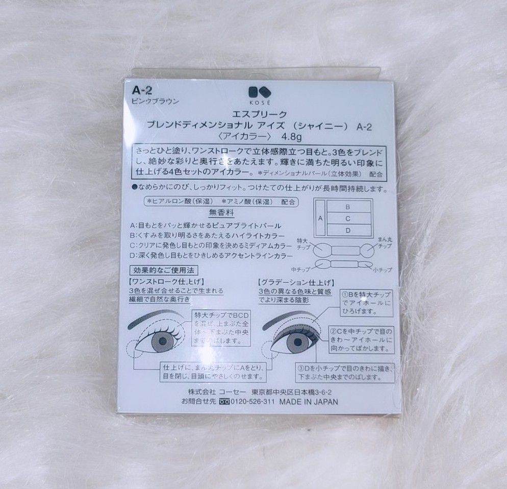 Kose Esprique Eyeshadows, Beauty & Personal Care, Face, Makeup on Carousell