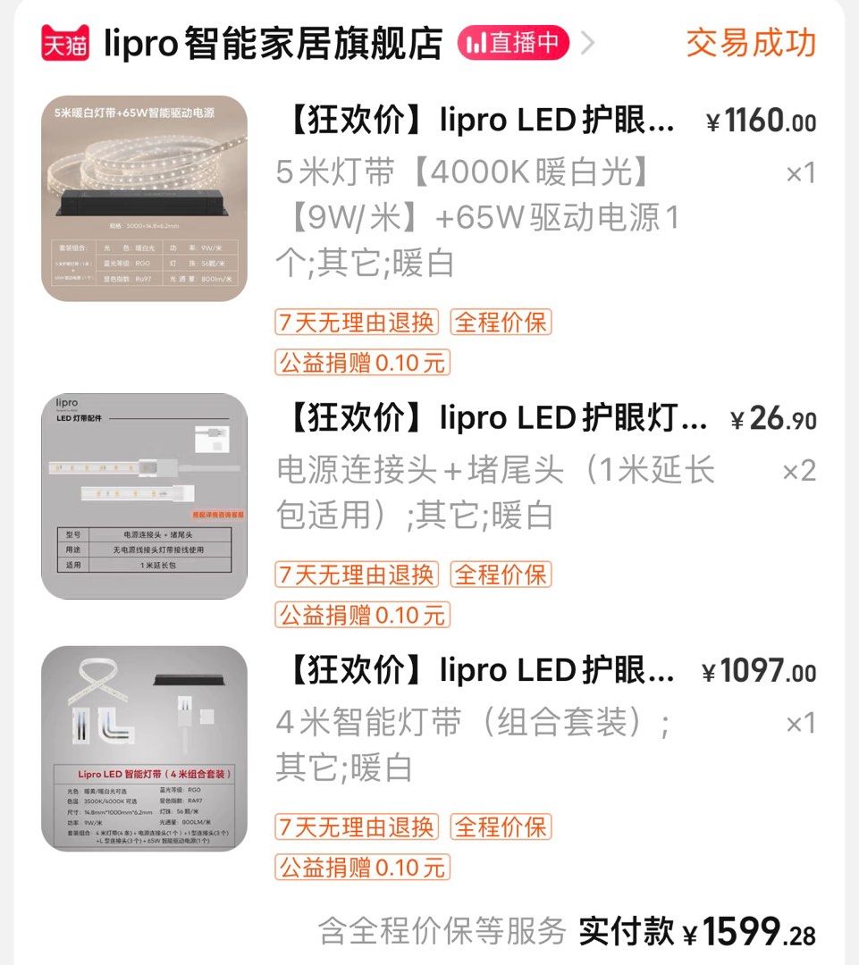 Lipro smart LED strip light, Furniture & Home Living, Lighting & Fans, Lighting on Carousell