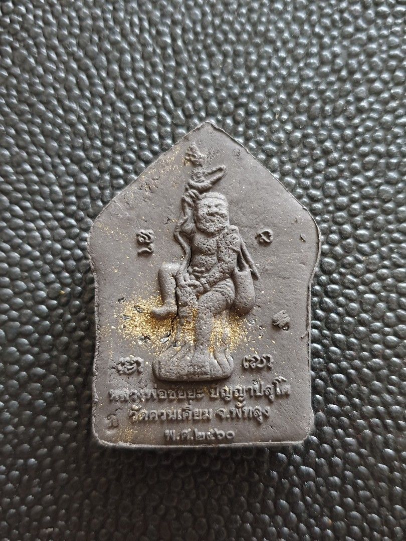 LP Chaiya Khunpean, Hobbies & Toys, Memorabilia & Collectibles ...