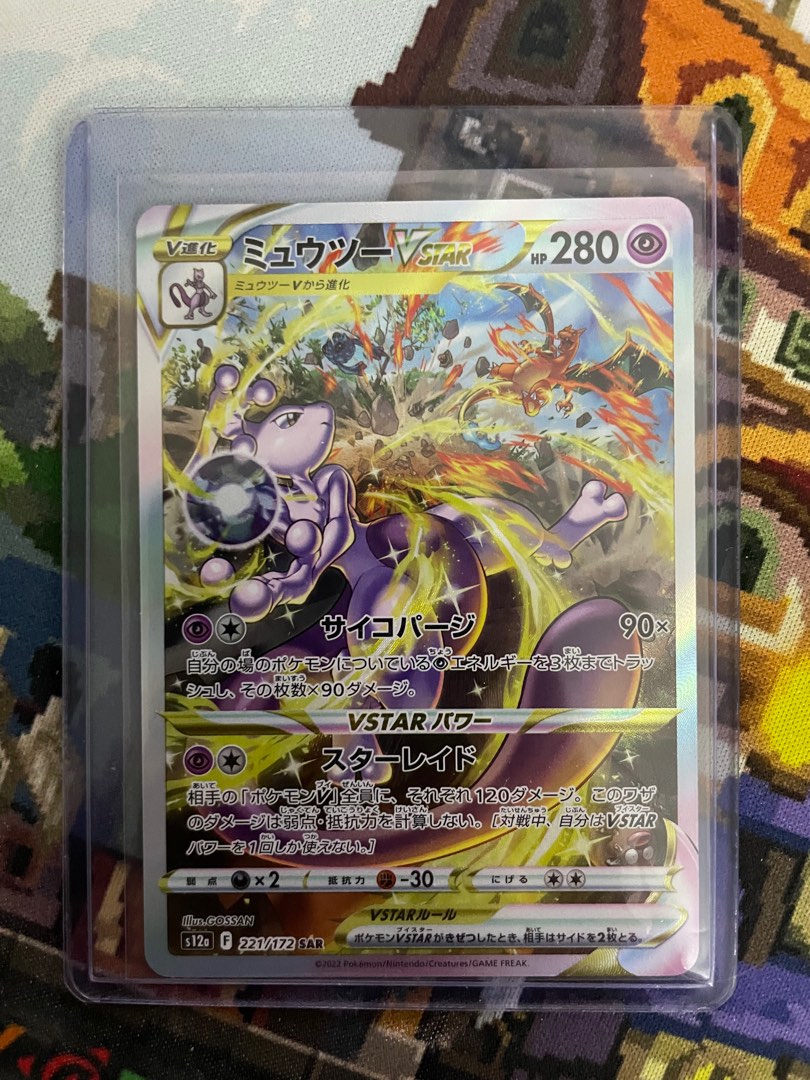 Mewtwo Vstar SAR JP(vsu), Hobbies & Toys, Toys & Games on Carousell