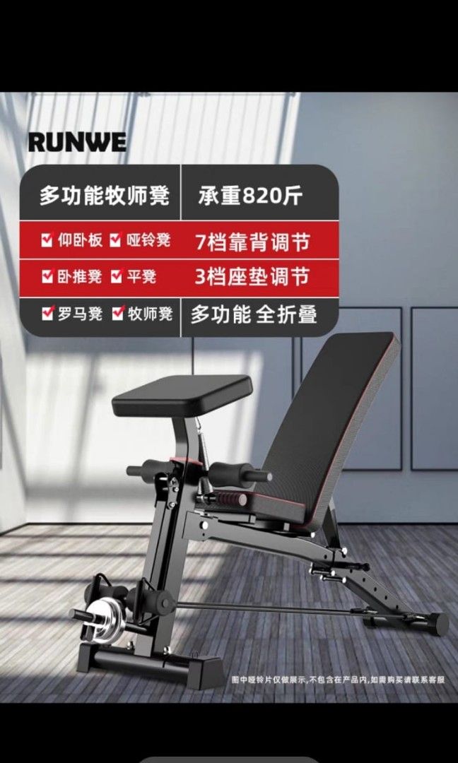 Multi-function workout bench/ exercise bench, Sports Equipment ...