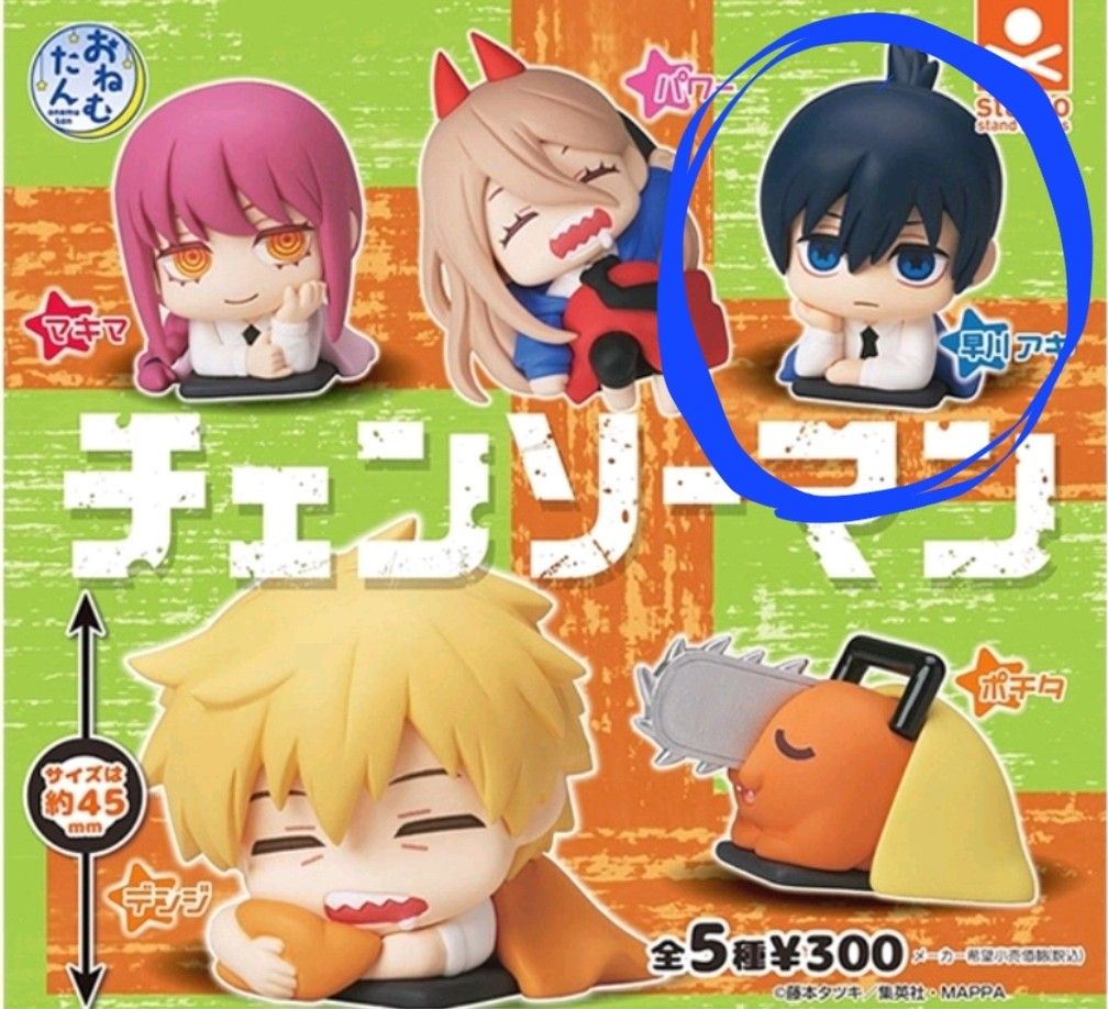 Onemutan aki giyu demon slayer chainsaw man jujitsu kaisen jjk csm kny ...