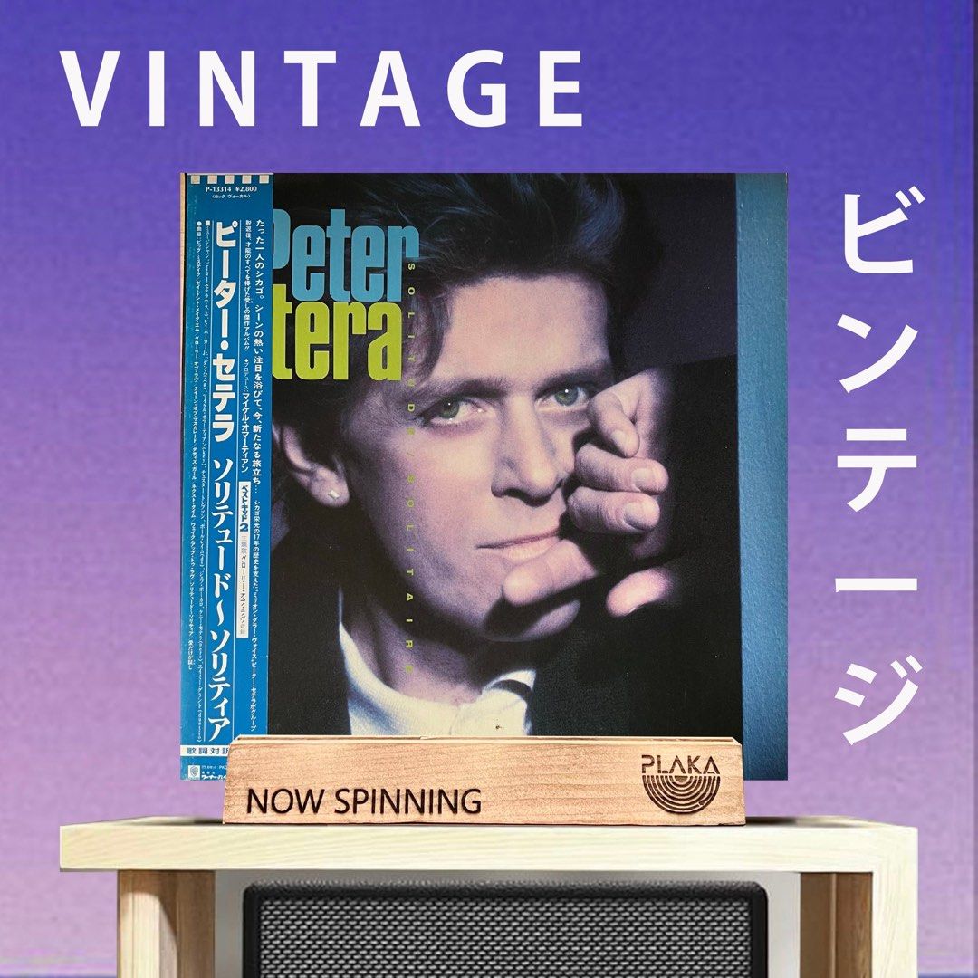Peter Cetera Solitude / Solitaire Vinyl LP Plaka, Hobbies & Toys, Music & Media, Vinyls on Carousell