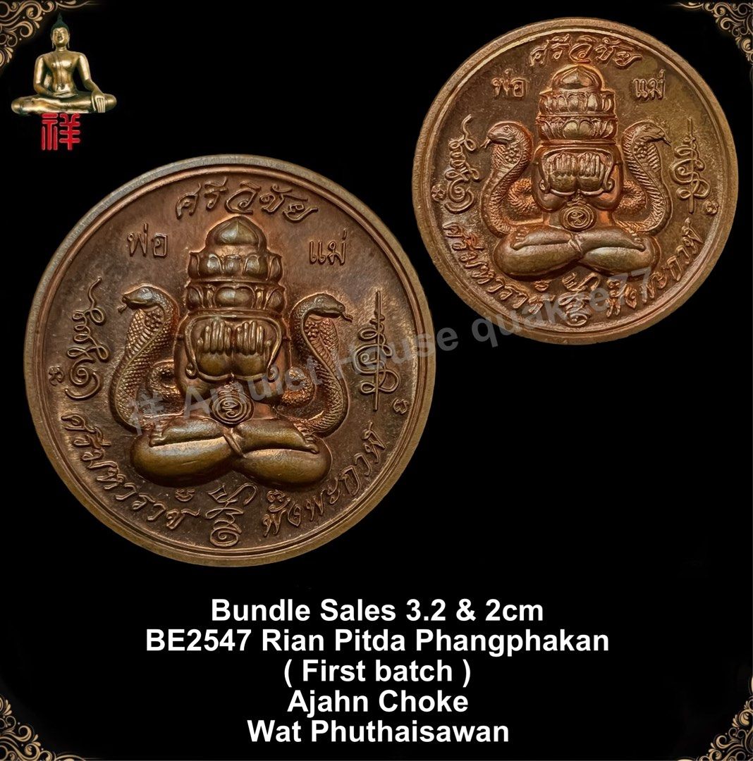 Phra Pitda Pangpakarn, Hobbies & Toys, Memorabilia & Collectibles ...