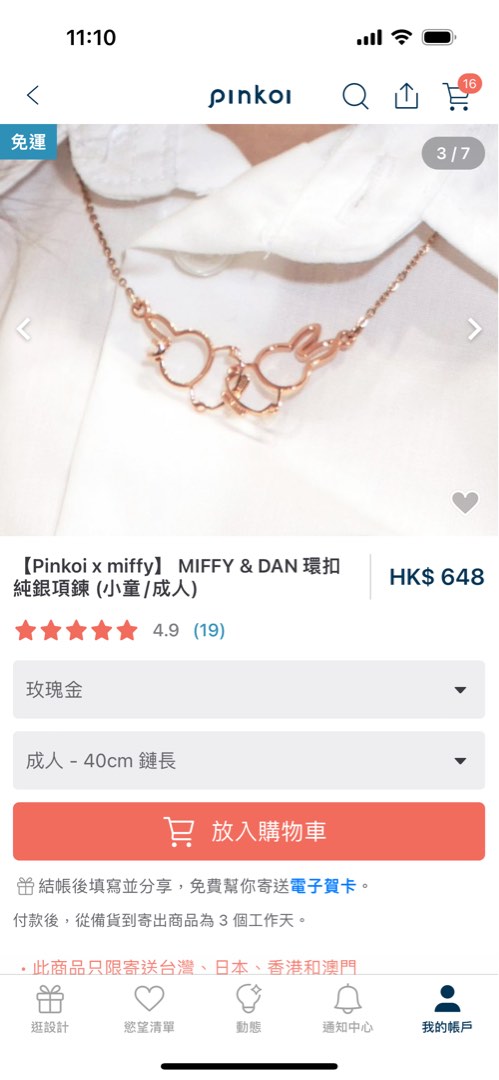 Pinkoi x Miffy - Miffy and Dan 環扣純銀頸鏈 (全新/ Brand New), 名牌, 飾物及配件 - Carousell