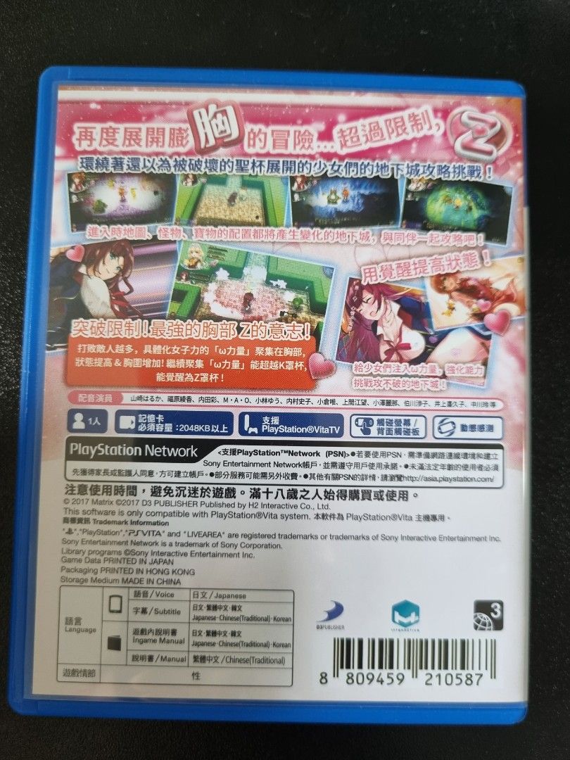 PS VITA - OMEGA LABYRINTH Z, Video Gaming, Video Games, PlayStation on ...
