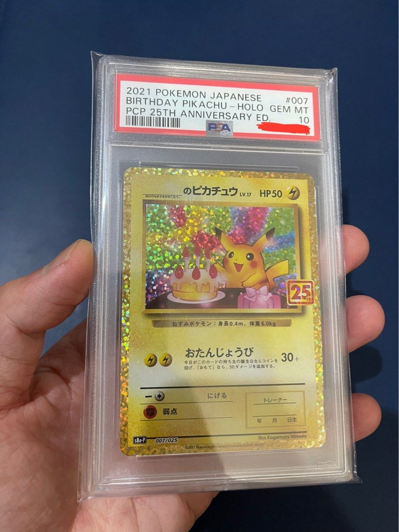 日版ptcg 25th Birthday Pikachu, 興趣及遊戲, 玩具 & 遊戲類 - Carousell