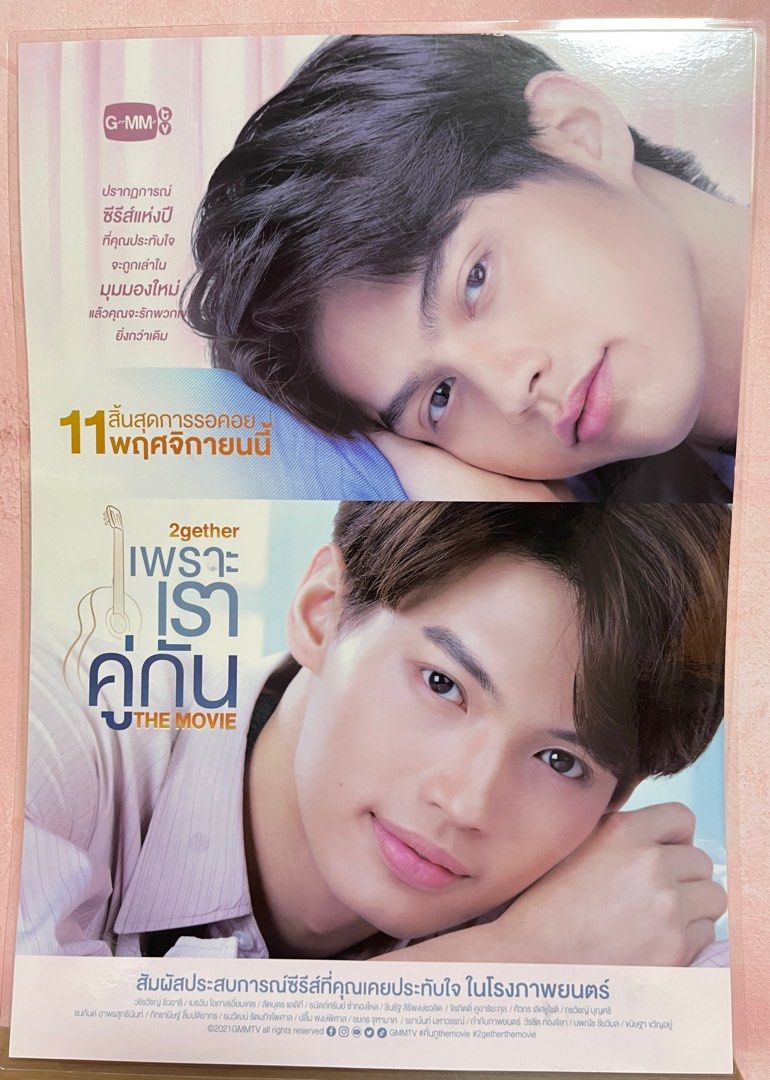 2gether The Movie Poster, Hobbies & Toys, Memorabilia & Collectibles, Fan Merchandise on Carousell