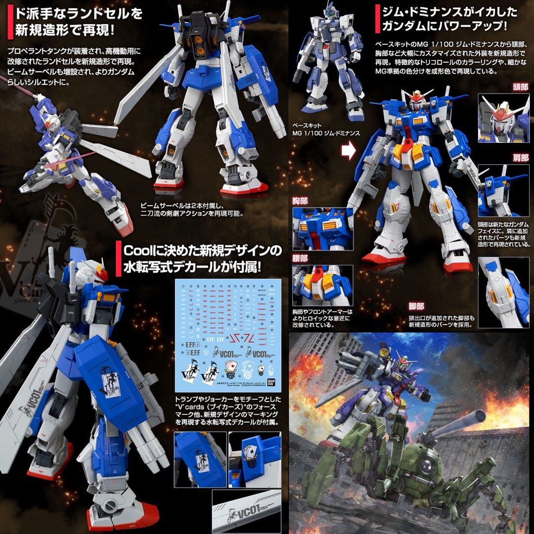 [ 魂限 ] 全新 MG 1/100 Gundam Stormbringer Build Fighter 高達 創戰記 現貨, 興趣及遊戲 ...