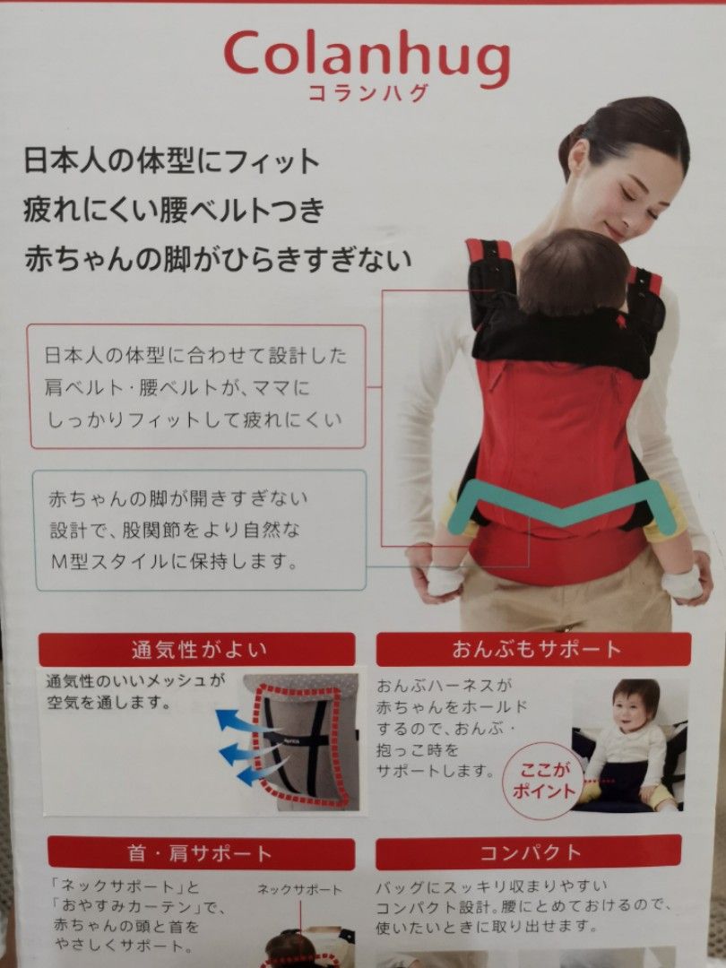 Aprica Colan Hug Baby Carrier (Limited Edition), Babies & Kids, Going ...