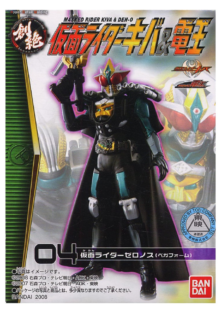 BANDAI HDM series Kamen Rider Zeronos Vega Form (NEW) (Heisei Rider ...