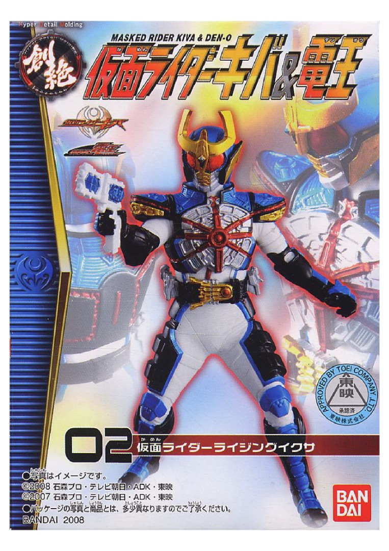 BANDAI HDM series Kamen Rider Rising Ixa (NEW) (Heisei Rider), Hobbies ...