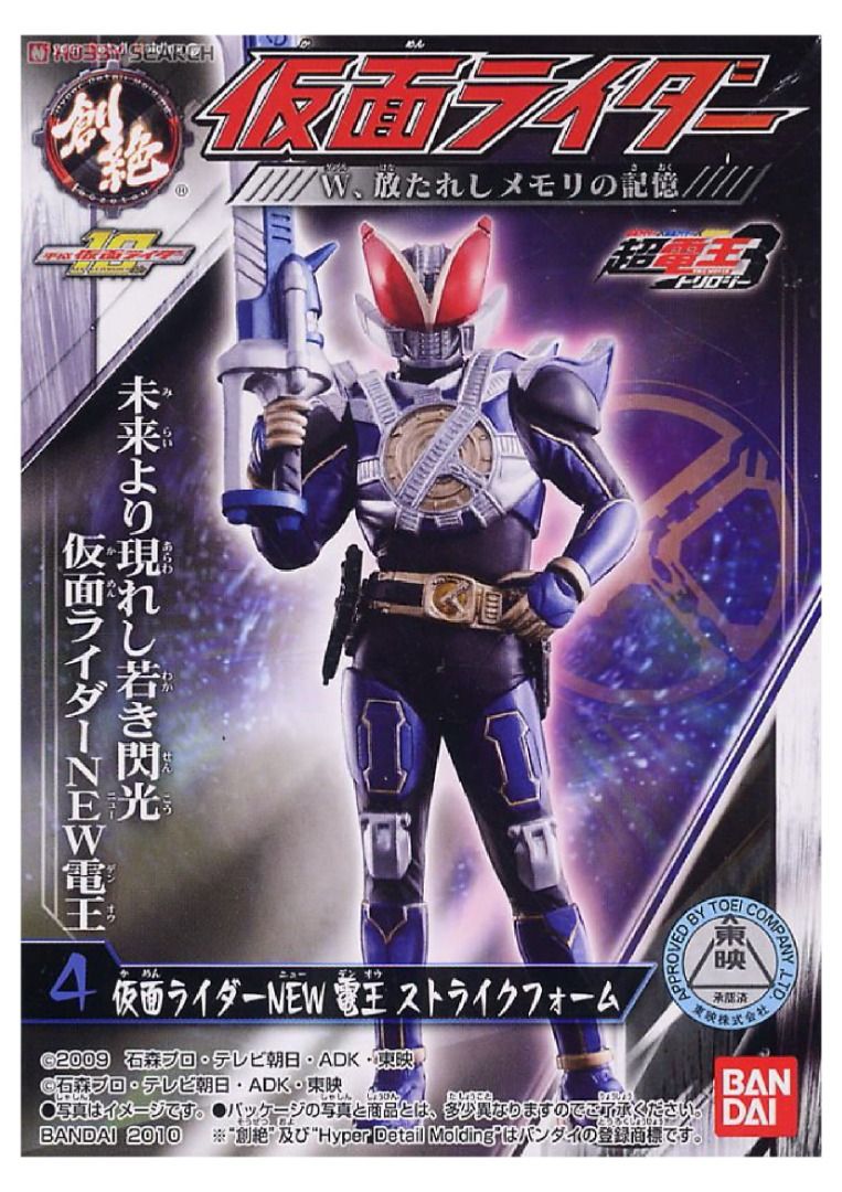 BANDAI HDM series Kamen Rider Den-O Strike Form (NEW) (Heisei Rider ...