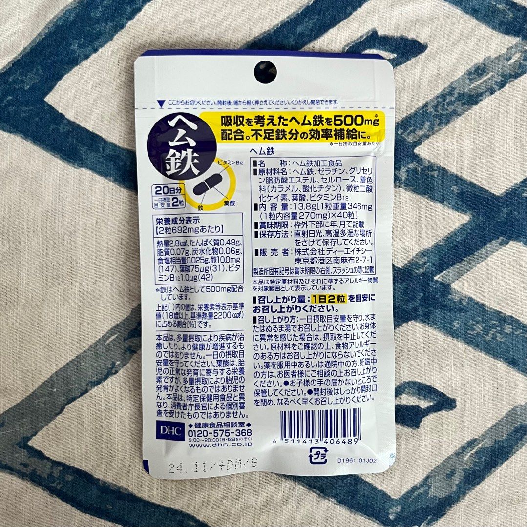 DHC Heme Iron Supplement, Health & Nutrition, Health Supplements ...