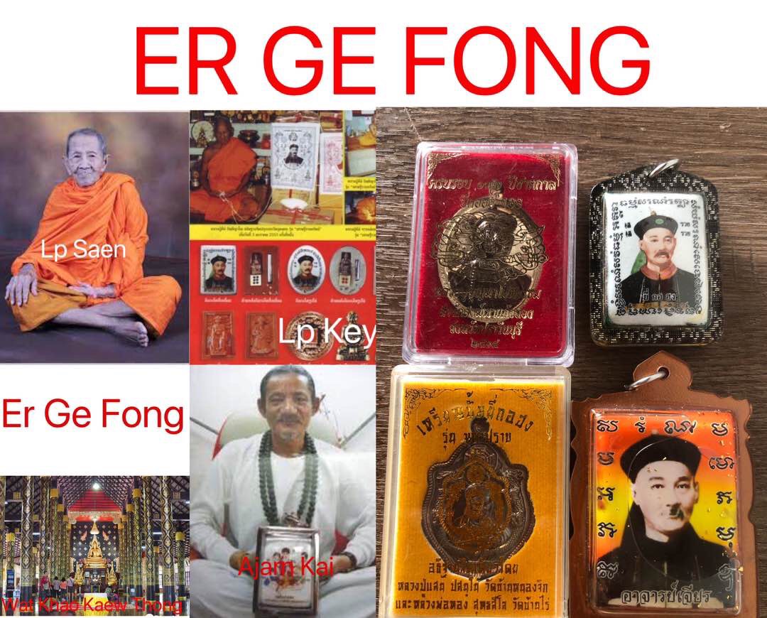 Er Ge Fong Lp Saen Wat Khao Kaew Thong Lp Key Ajarn Kai, Hobbies & Toys ...