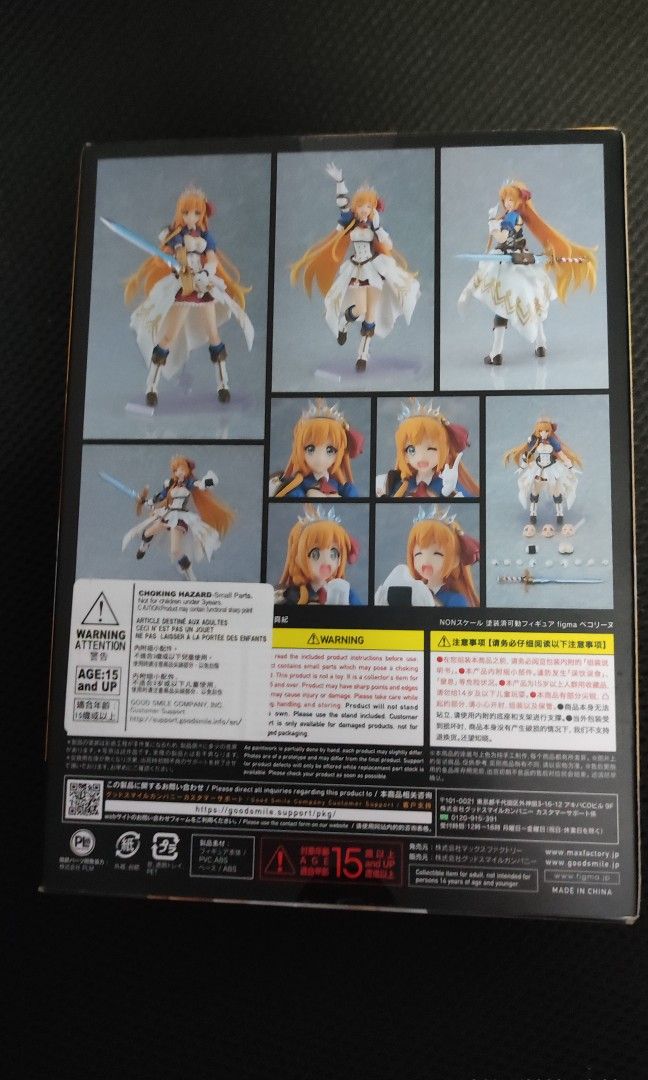 Figma - Pecorine No. 532, Hobbies & Toys, Toys & Games on Carousell