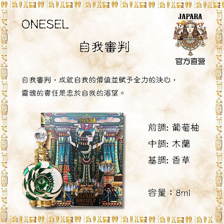Japara Oneself Perfume Oil 8ml, Beauty & Personal Care, Fragrance ...
