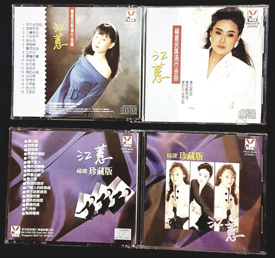 Jiang Hui plus Hokkien & Teochew CDs, Hobbies & Toys, Music & Media ...