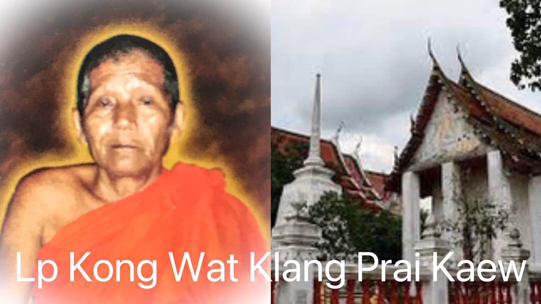 Khun Paen Lp Kong, Hobbies & Toys, Memorabilia & Collectibles ...