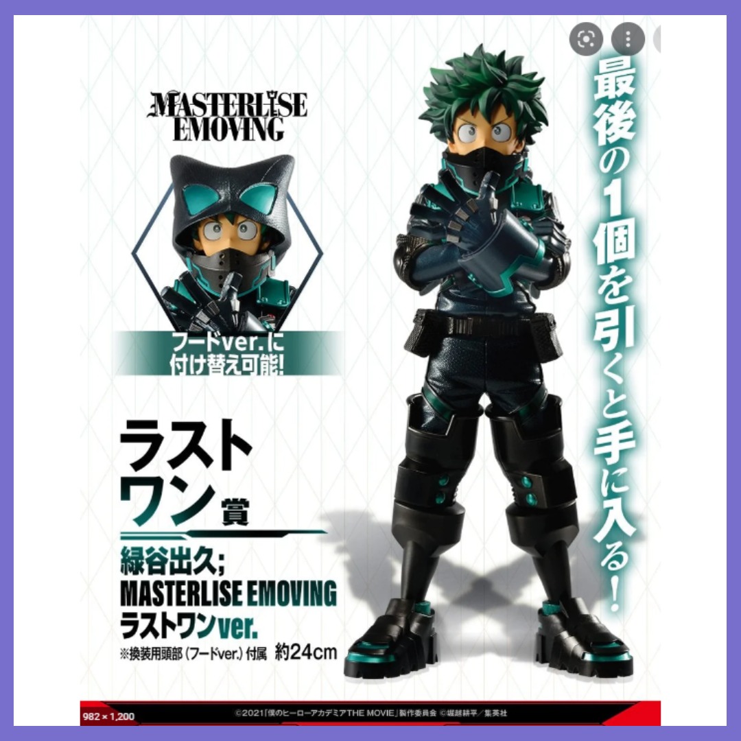 [LD] My Hero Academia MHA Midoriya Figurine Masterlise Emoving Ver ...