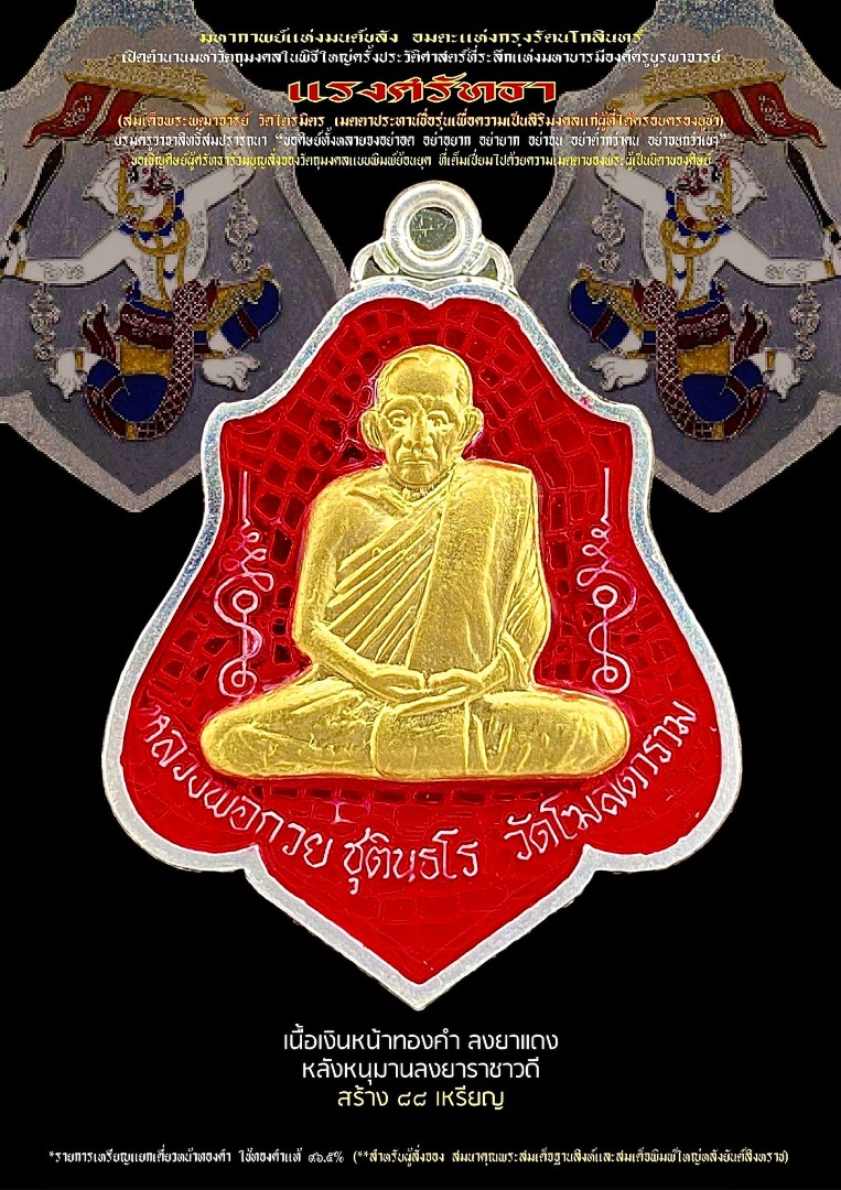 Lp Kuay Rian Hanuman (Red Longya) BE2564 Wat Kositaram, Hobbies & Toys ...