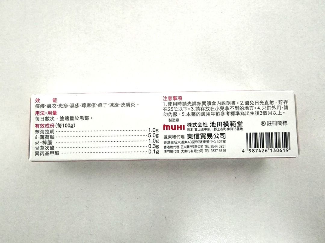 MOPIKO-S (MADE IN JAPAN)(Brand New), Beauty & Personal Care, Bath ...