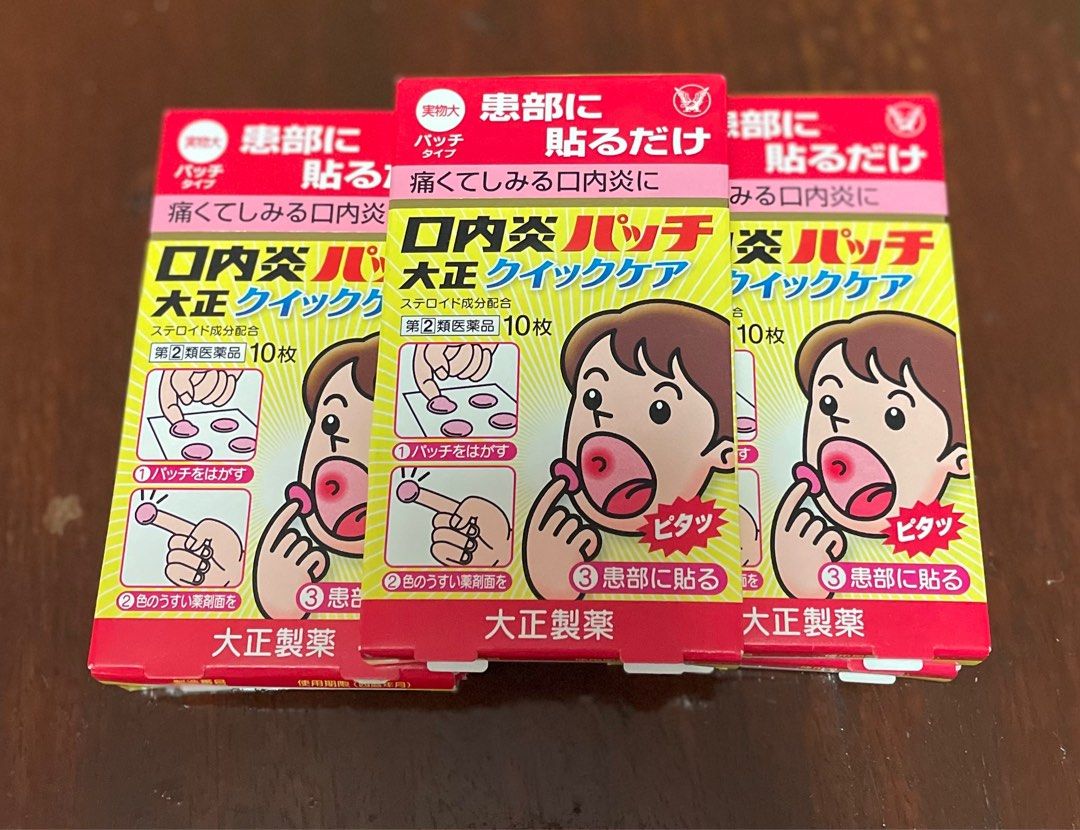 New stocks arrived! Mouth ulcer Taisho Pharmaceutical Sore Patch Japan ...