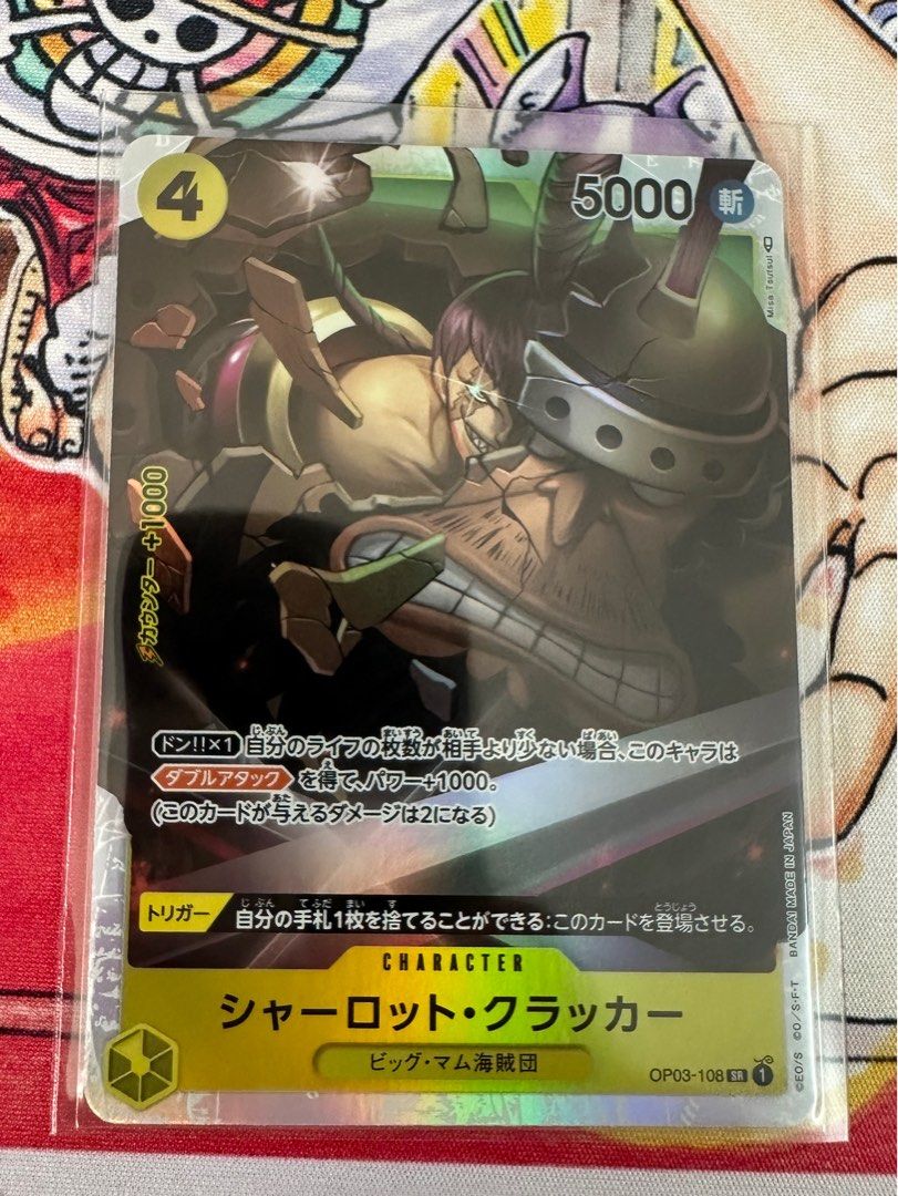 One piece TCG YELLOW SR OP03 BIG MOM CHARLOTTE CRACKER OPTCG , Hobbies & Toys, Toys & Games on ...
