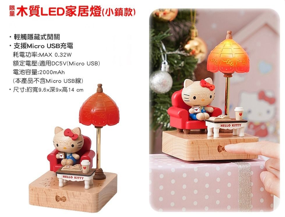 Original Sanrio 2022 Hello Kitty x Wonderful life Wooden Ambiance Led ...