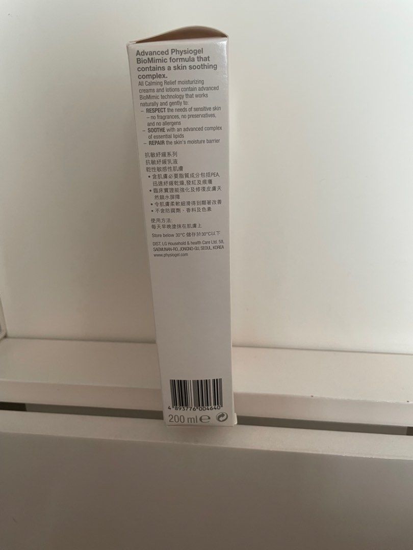 PHYSIOGEL AI lotion, 美容＆化妝品, 健康及美容 - 皮膚護理, 面部 - 面部護理 - Carousell