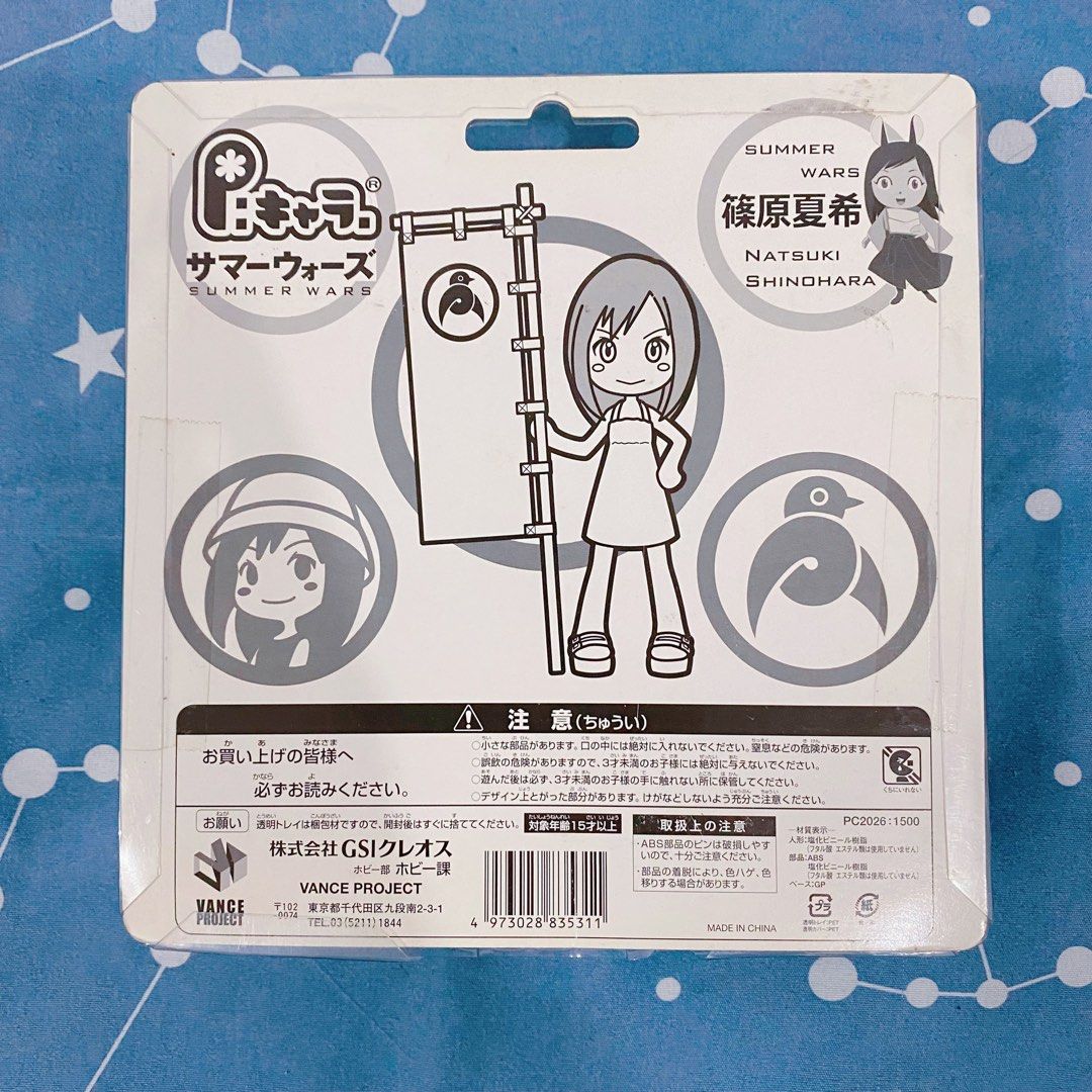 Pinky street Summer Wars - Natsuki Shinohara - Mamoru Hosoda Pinky st ...