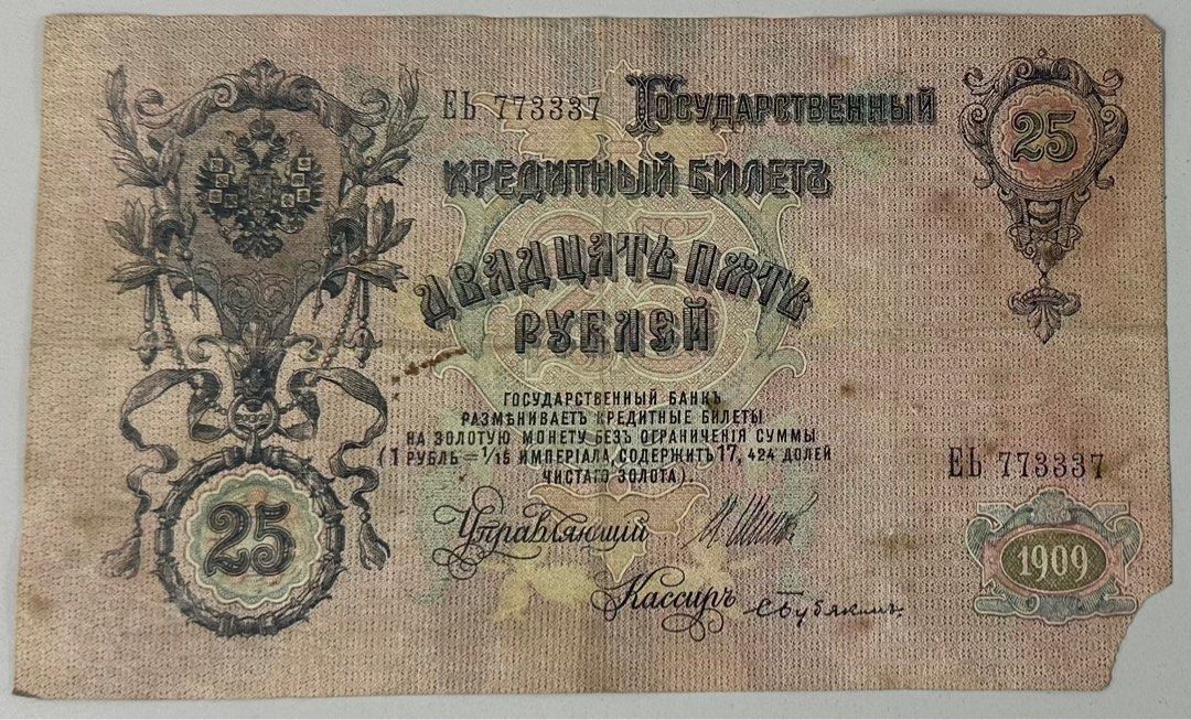 Set Of Old Russian Ruble Notes #CollectorSpecial, Hobbies & Toys ...