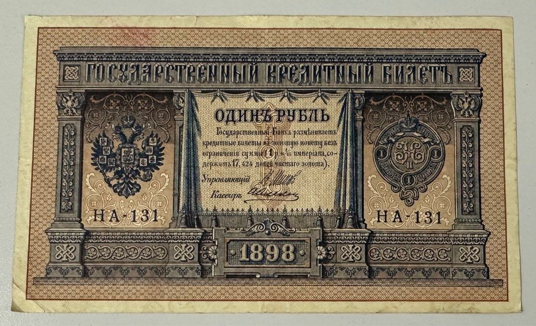 Set Of Old Russian Ruble Notes #CollectorSpecial, Hobbies & Toys ...