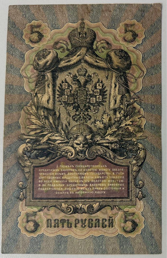 Set Of Old Russian Ruble Notes #CollectorSpecial, Hobbies & Toys ...