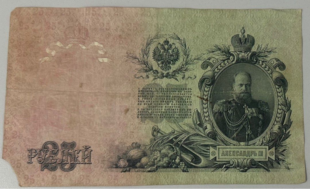 Set Of Old Russian Ruble Notes #CollectorSpecial, Hobbies & Toys ...