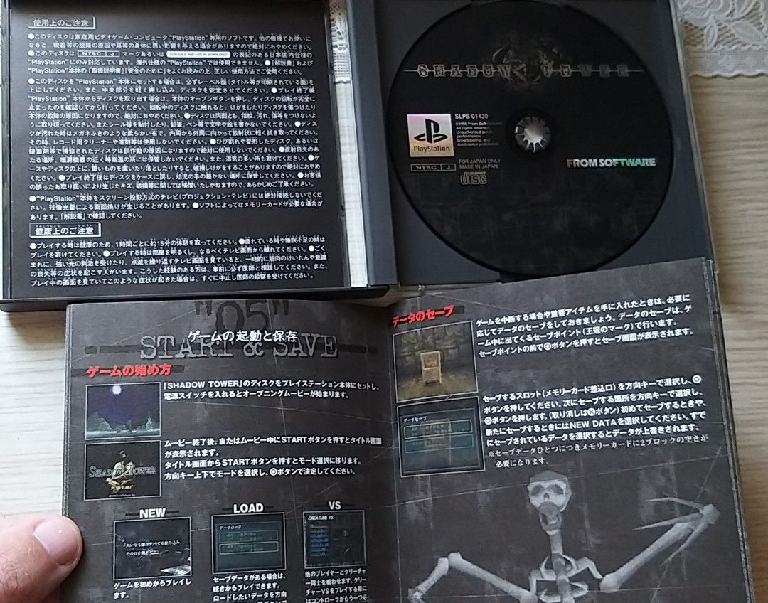 Shadow Tower PS1 (Fromsoftware), Video Gaming, Video Games, PlayStation ...