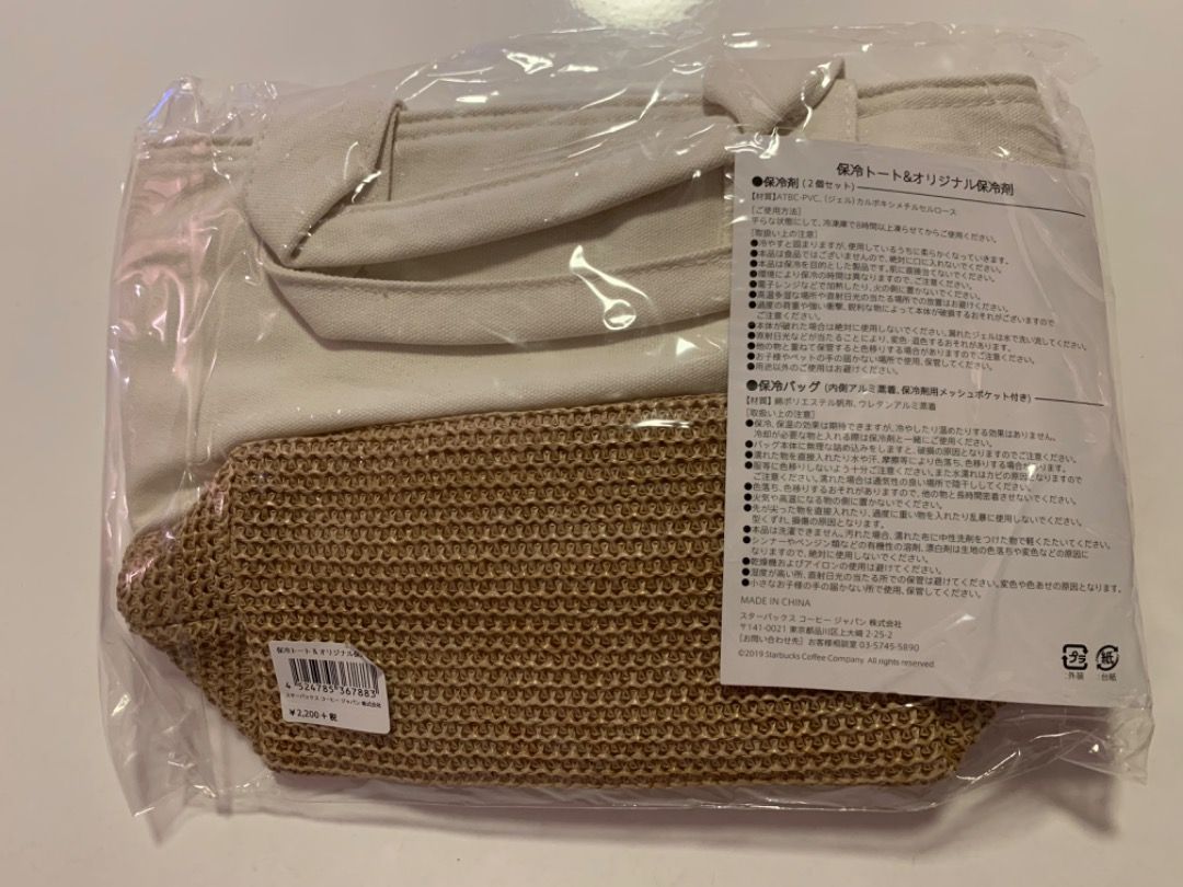 Starbucks Japan Cooling Bag with Ice Packs, 女裝, 手袋及銀包, Tote Bags ...