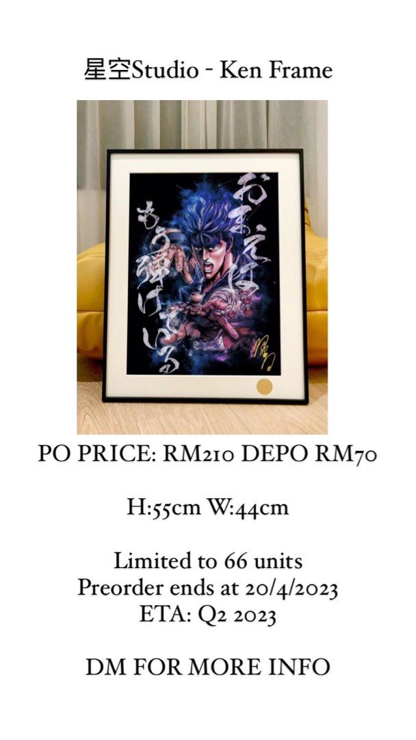 星空Studio - Ken Frame, Hobbies & Toys, Toys & Games on Carousell