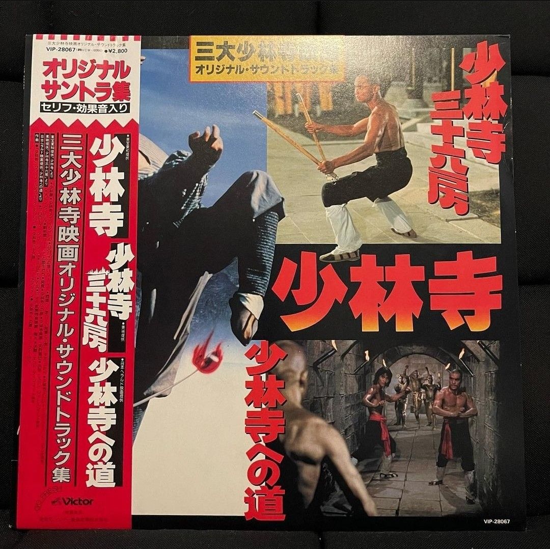 The Master Killer OST by Chen Yan Yu LP, Hobbies & Toys, Music & Media ...