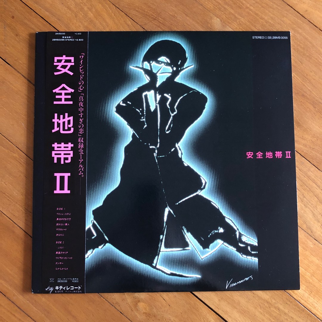 12147 Anzen Chitai II (Japan 1984) 28MS0055/LP/Pop Rock/Japanese ...