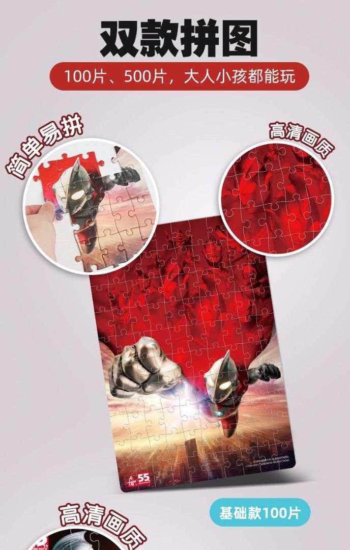 55TH ANIVERSARY ULTRAMAN PUZZLE OFFICIAL -500PC /100PC, Hobbies & Toys ...