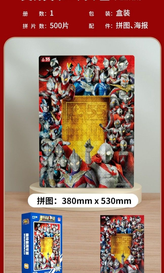 55TH ANIVERSARY ULTRAMAN PUZZLE OFFICIAL -500PC /100PC, Hobbies & Toys ...