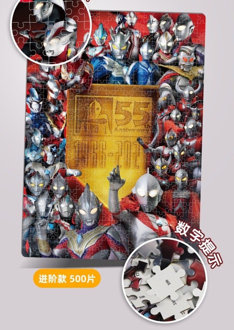 55TH ANIVERSARY ULTRAMAN PUZZLE OFFICIAL -500PC /100PC, Hobbies & Toys ...