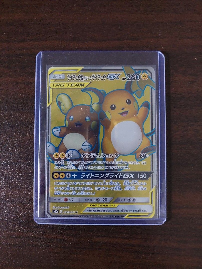 ALOLAN RAICHU AND RAICHU GX FULL ART MINT SM10A GG END SUN AND MOON ...