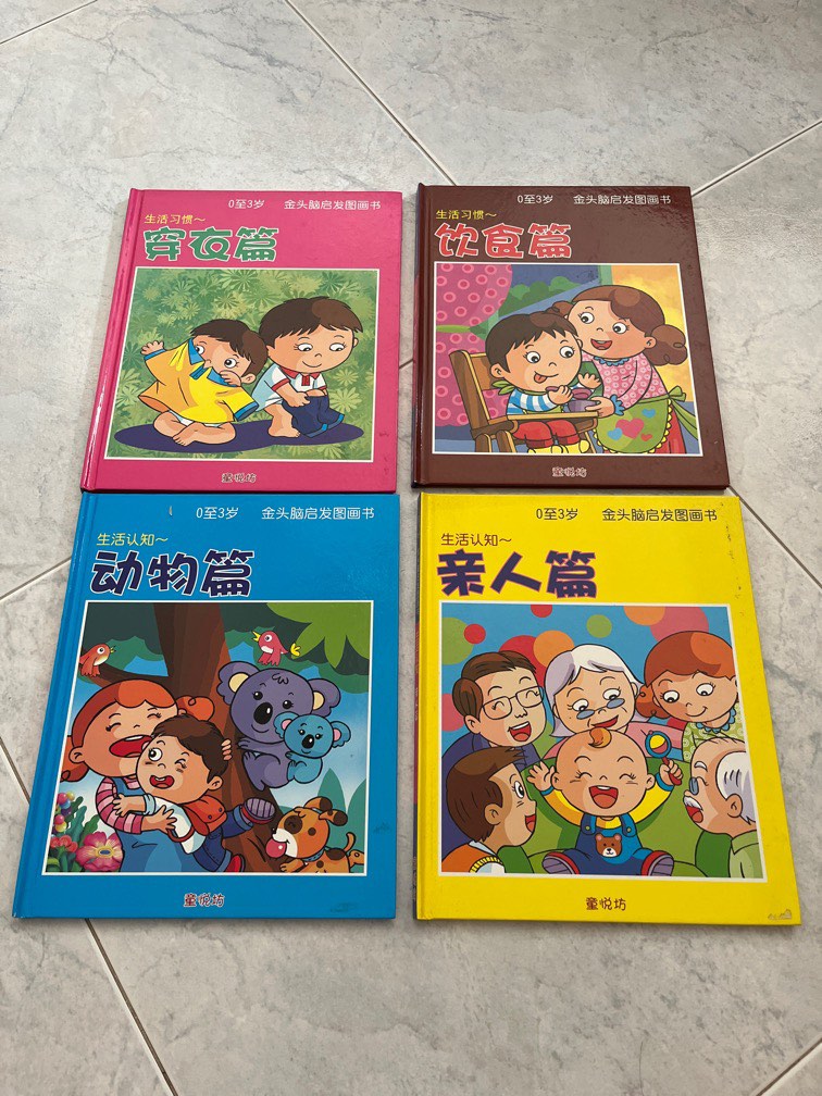 Children reader, Hobbies & Toys, Books & Magazines, Children's Books on ...