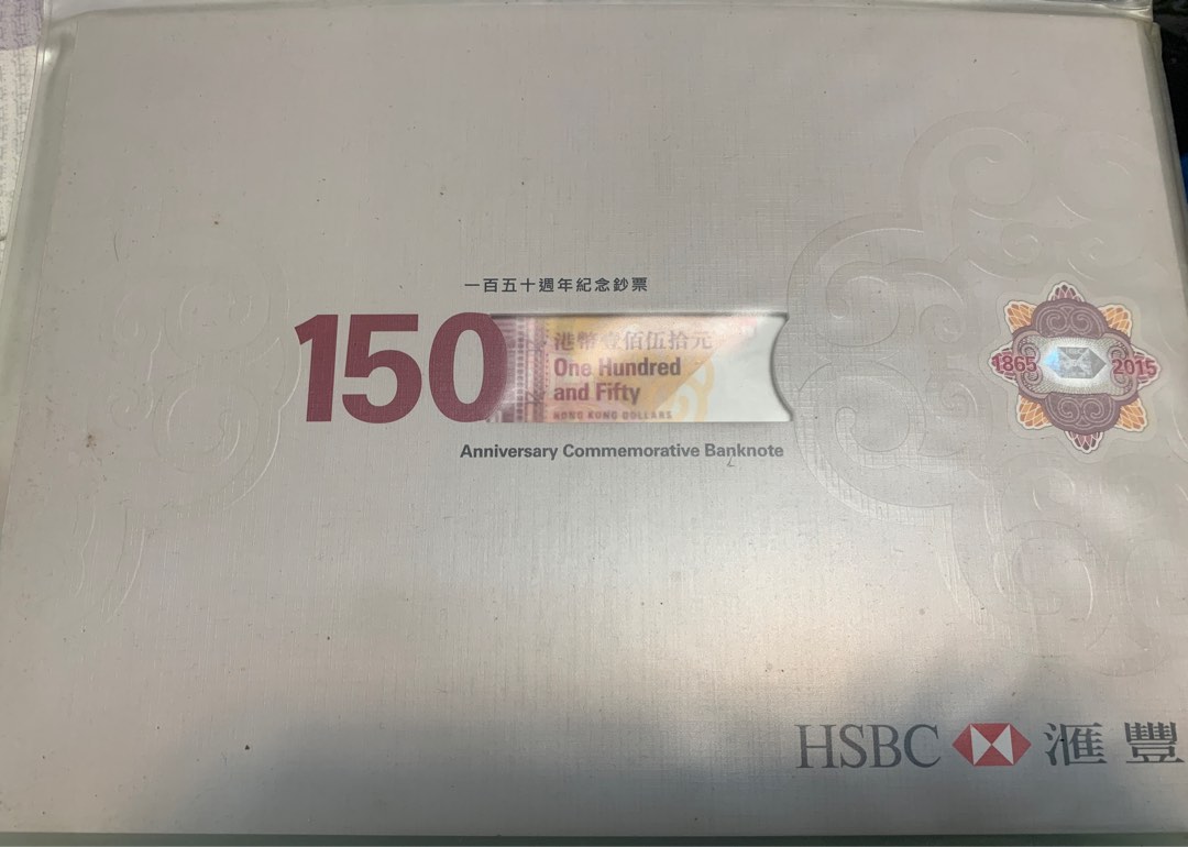 HSBC 滙豐紀念鈔 150週年, 興趣及遊戲, 收藏品及紀念品, 錢幣 - Carousell