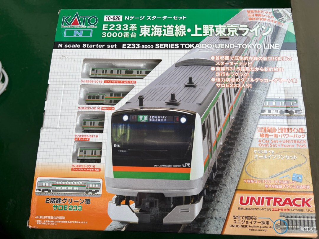 Brand New Kato E233-3000 series N Scale starter set, 興趣及遊戲, 玩具 & 遊戲類 - Carousell
