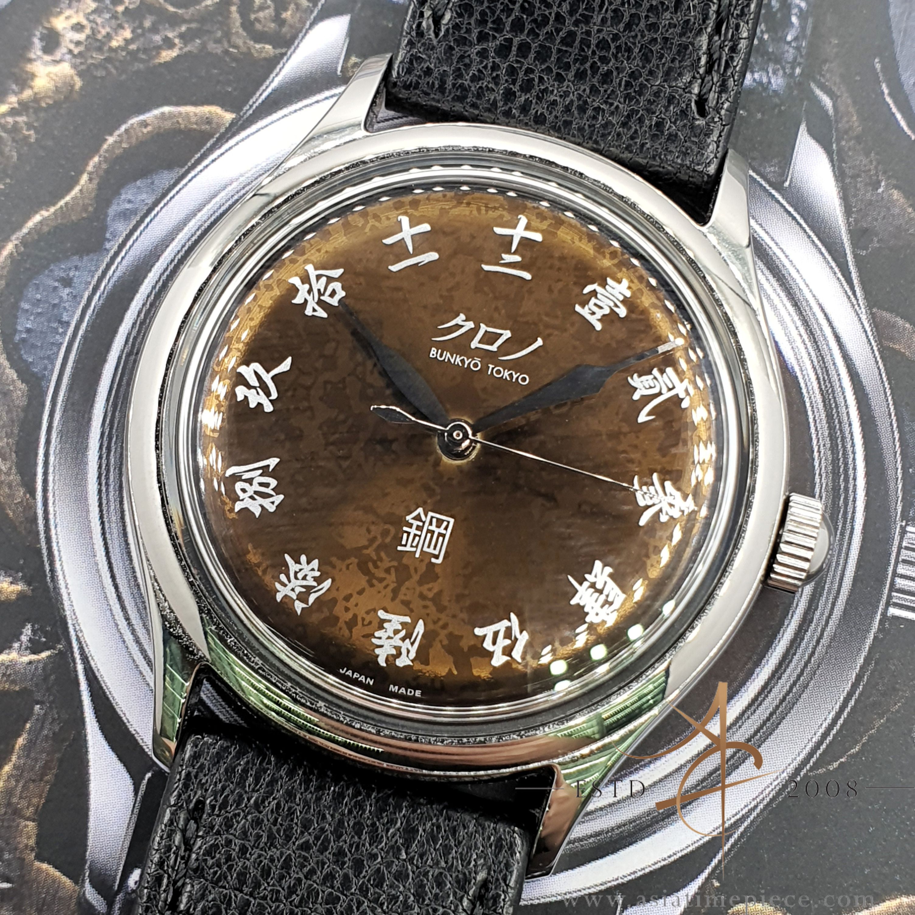 Kurono Bunkyo Tokyo Grand Hagane Japan Limited Production (2021 ...