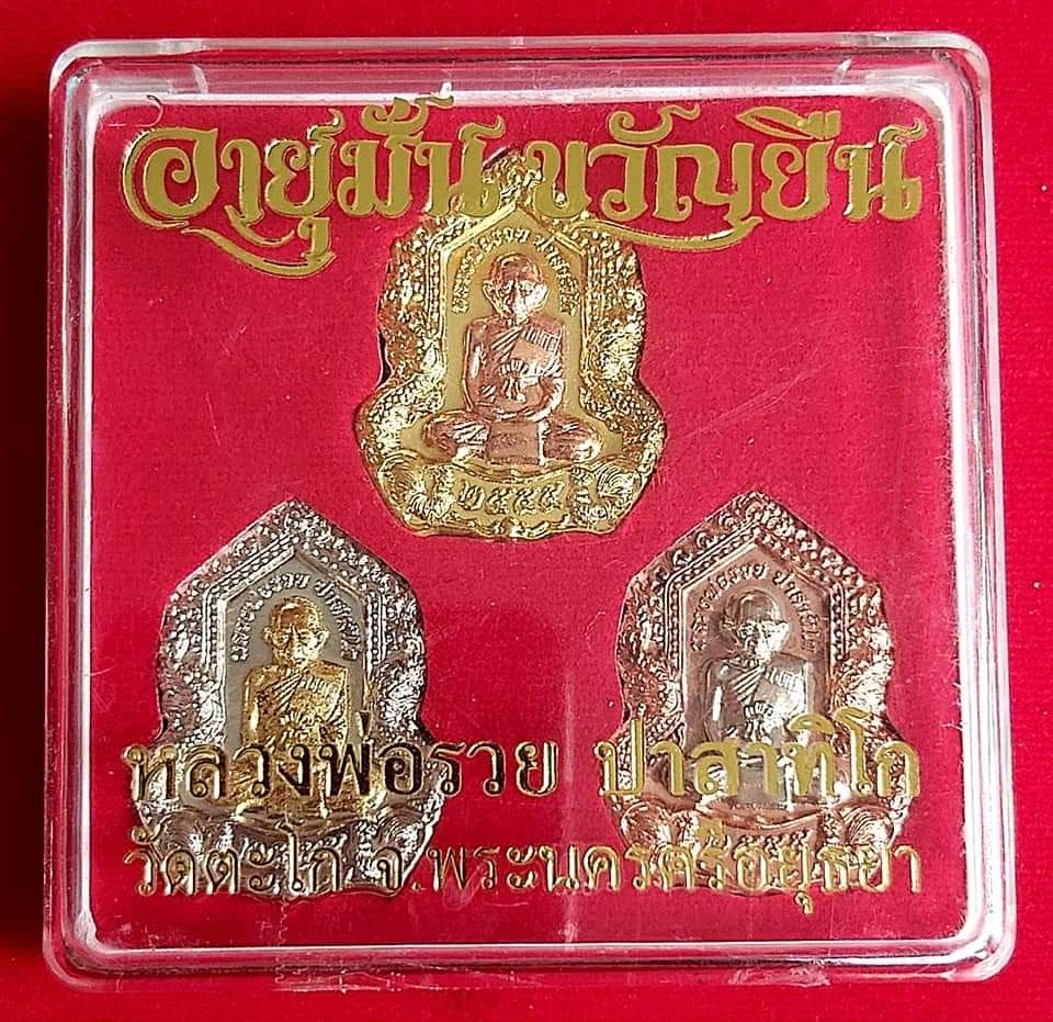 Lp Ruay - thai amulet, Hobbies & Toys, Memorabilia & Collectibles ...