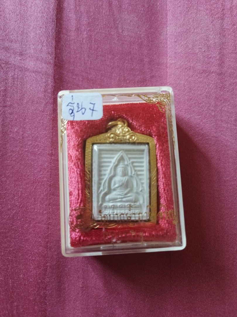 LP Sodh Wat Paknam roon 7, Hobbies & Toys, Memorabilia & Collectibles ...